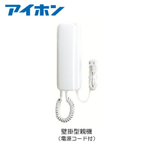 親子インターホン（電源プラグコード付） 親機1台からすべての子機を同時に呼び出します。 こちらの商品は親機のみです。 別途子機が必要です。 ※親機・子機間の配線が必要です。（配線は別売） 最大設置台数 親機1子機3 親機--最遠子機： 子機...