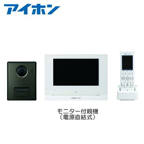 WP-24A/B スマートフォン連動テレビドアホン （3点セット） ●「カメラ付玄関子機」-「モニター付親機」間は配線が必要です。 ●モニター付親機は「電源直結式」です。 仕様 （モニター付親機） 　 WP-2MED-T （モニター付親機）...