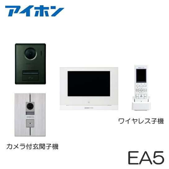 EA5-SET ●「カメラ付玄関子機」-「モニター付親機」間は配線が必要です。 ●モニター付親機は「電源直結式」です。 電源直結式 仕様 （モニター付親機） 　 　 WP-2MED-T （モニター付親機） 電源電圧 AC100V　50/60...