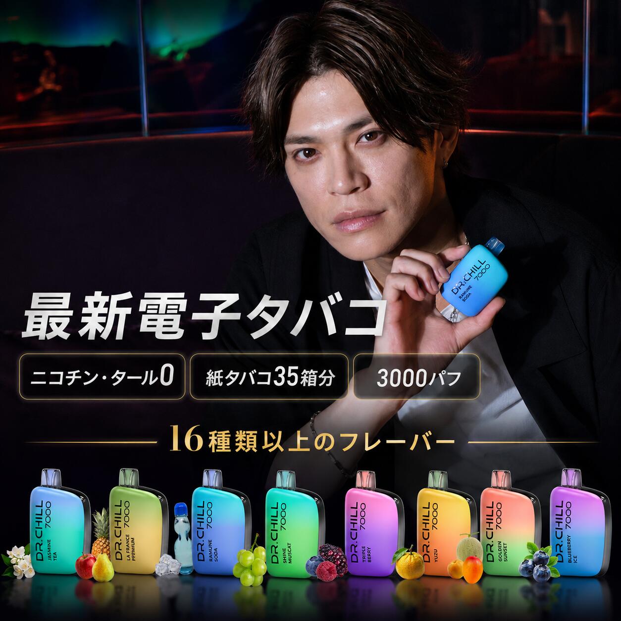 Dr.Chill 商品情報 名称 Dr.Chill&nbsp;ドクターチル サイズ 8&nbsp;cm&nbsp;&times;&nbsp;4.5&nbsp;cm&nbsp;&times;&nbsp;2.5&nbsp;cm（※本体） 使用方...