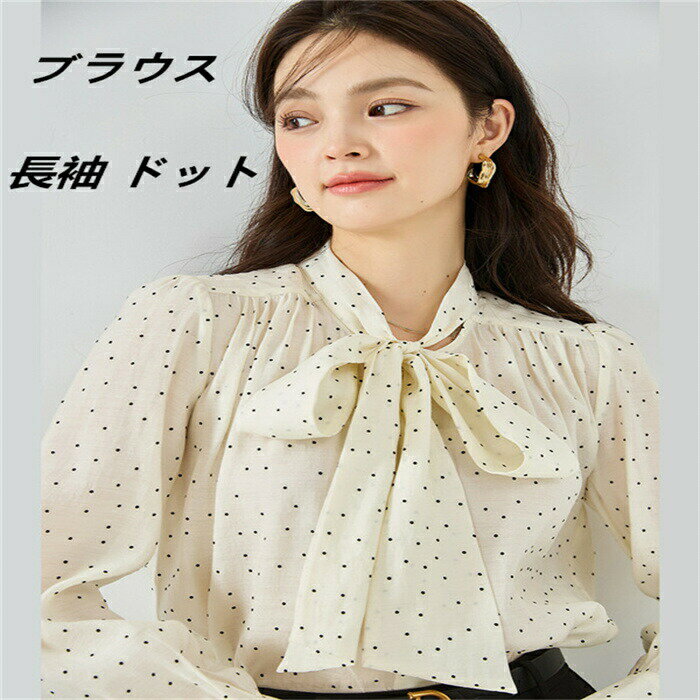 通勤、オフィス、入学式に七五三…ブラウス レディース シャツ 制服 事務服 フォーマル ■サイズ（約）：cm 着丈/バスト/袖丈/肩幅 《S》60/113/60/36 《M》62/117/61/37 《L》64/121/62/38 ●商品色...