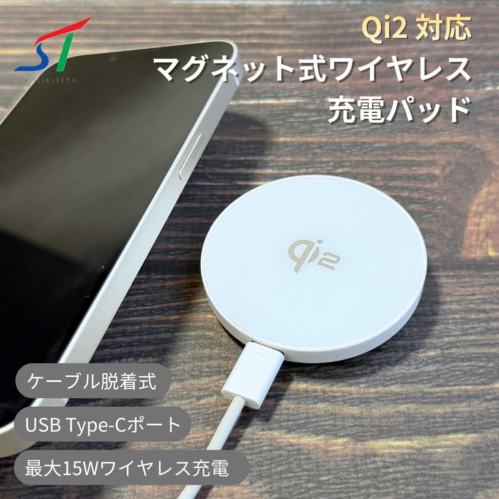 商品情報 型番ST-WC01 入力仕様USB Power Delivery（USB PD）20W 以上 Quick Charge（QC）18W 以上 入力ポートUSB Type-C 出力仕様5W/7.5W/10W/15W（最大） サイズ約 ...