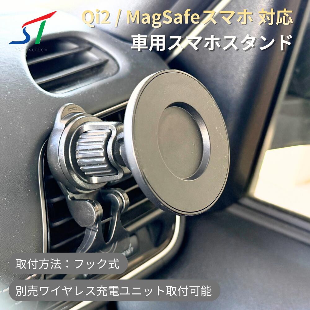 商品情報 型番ST-SC01 商品名車用スマホスタンド サイズ約 幅59×奥行67×高さ80mm 質量約 70g 耐荷重約 250g 材質ABS樹脂 本体色ホワイト 使用周囲温度5～35℃ 取り付けられる場所 ルーバー形状 ・横スリット形状...
