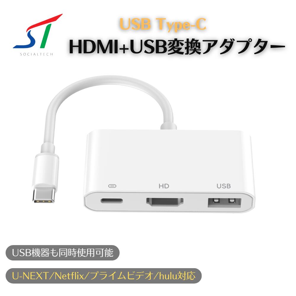メーカー希望小売価格はメーカーサイトに基づいて掲載しています。 商品情報 型番HP-HD-TC07 製品サイズ約 幅65×奥行35×高さ12mm コード長約 79mm（コネクタ部含まず） 製品質量約 20g 主な材質ABS 本体色ホワイト ...