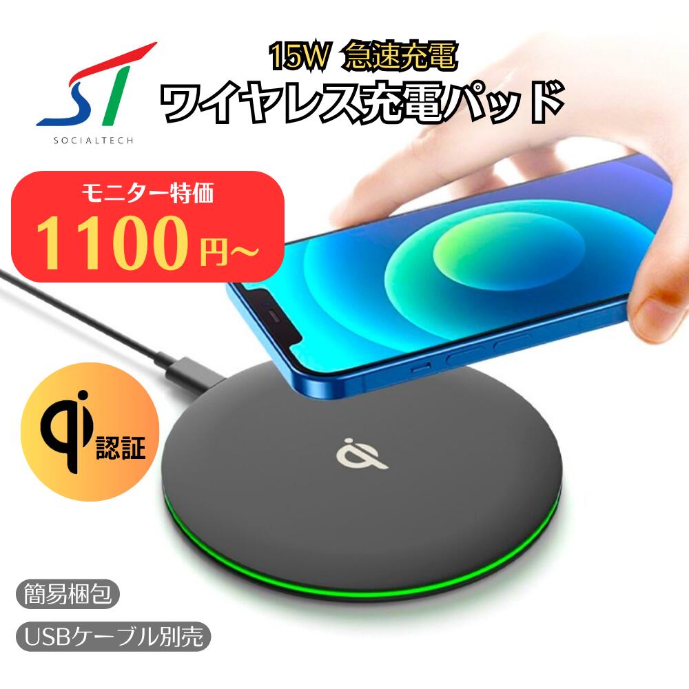 ■検索キーワード■ iPhone 17 e Air 16 e 15 14 13 SE3 スマホ 無線 android ワイヤレス 充電器 Qi 置くだけ カバーつけたまま エクスペリア Xperia ピクセル Pixel ギャラクシー Ga...