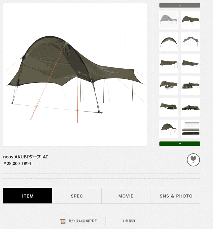 総重量：（約）5.6kg サイズ：（約）390×390×200cm 収納サイズ：（約）66×18×18cm 主素材：［フレーム］6061アルミ、スチール 　　　　［シート］難燃性68Dポリエステルタフタ（耐水圧2000mm、UV-CUT加工...