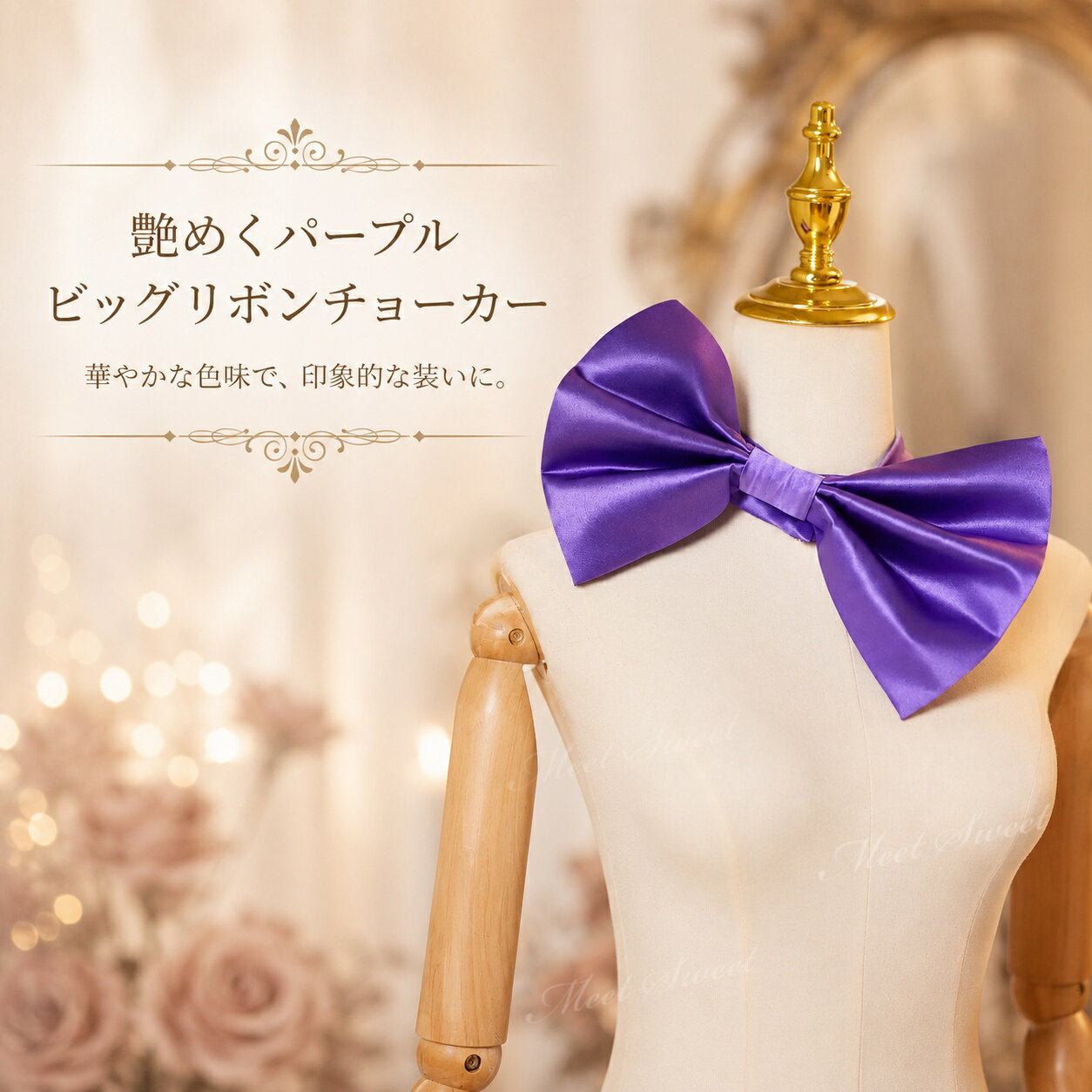メーカー希望小売価格はメーカーカタログに基づいて掲載しています【重要なお知らせ】 平素より「ミートスウィート」をご愛顧いただき、誠にありがとうございます。 このたび、当店の商品画像（当店ロゴ入り）を無断で使用した他店舗の類似商品が流通してい...