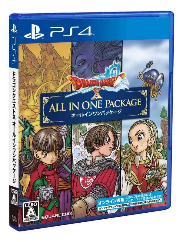 ドラゴンクエストX オールインワンパッケージ(ver.1~3) - PS4バージョン4まで含んだこの商品の最新版が2018/7/26に発売されます。本ソフトの購入の際にはご注意ください。■ ご購入前に必ずご確認ください ■1. 在庫管理とご...