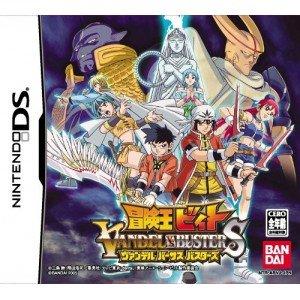 冒険王ビィト ヴァンデル バーサス バスターズ