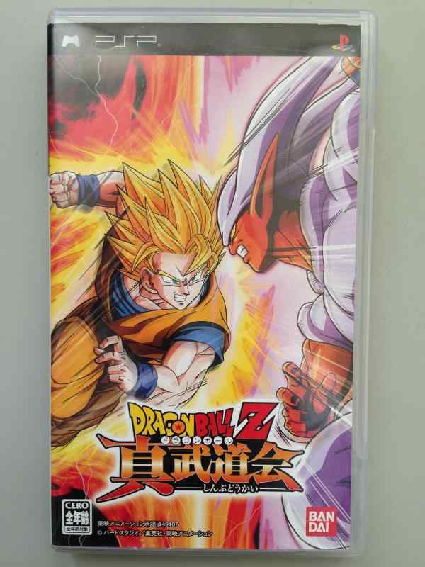 ドラゴンボールZ 真武道会 - PSP