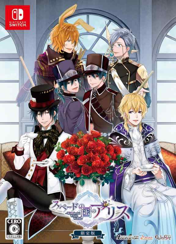 スペードの国のアリス ~Wonderful White World~ 版銃弾飛び交う不思議の国。帰りたいと、いつまで思えるか――イラストレーター:藤丸豆ノ介、シナリオ原案:五月 攻、シナリオライター:七瀬みおキャスト:小西克幸、最上嗣生、八...