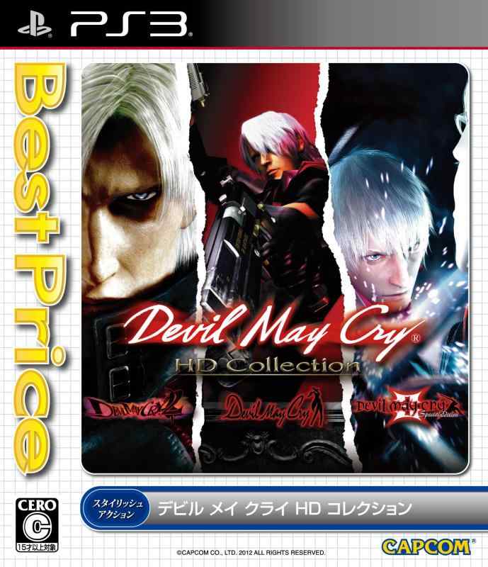 Devil May Cry HD Collection Best Price - PS3Devil May Cry HD Collection Best Price