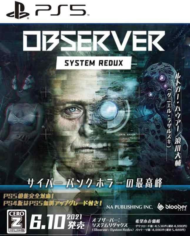 Observer: System Redux 【CEROレーティング「Z」】サイバーパンクホラーの最高峰謎だらけ他人の記憶に侵食されていく…数々の受賞歴を誇る名作『&amp;gt;observer_』を、次世代機向けにビジュアルを再構築し全...