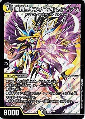 デュエルマスターズ 闇鎧亜キング・アルカディアス（プロモーション） アルカディアス鎮魂歌（DMBD01）デュエルマスターズDMBD01 クロニクル・レガシー・デッキ アルカディアス鎮魂歌デュエルマスターズ　クロニクル・レガシー・デッキ 「ア...