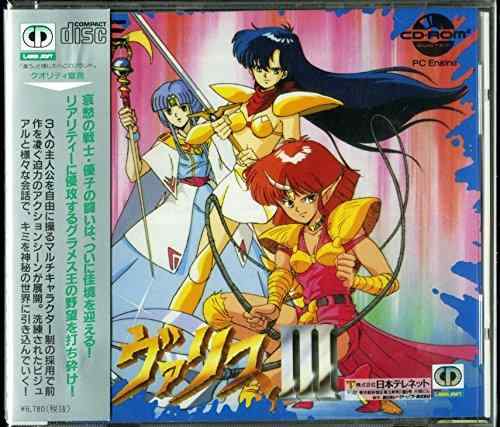 ヴァリス3 【PCエンジン】 (CD-ROM)ヴァリス3 【PCエンジン】 (CD-ROM)