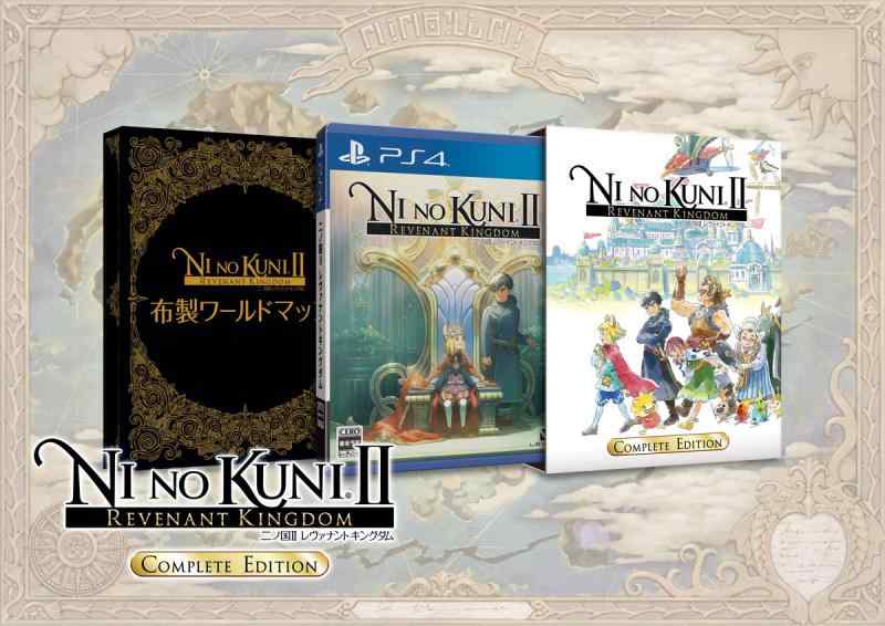 二ノ国II レヴァナントキングダム COMPLETE EDITION (【特典】布製ワールドマップ、「シーズンパス」プロダクトコード、専用収納ボックス &amp;【初回生産特典】「スペシャルソードセット」プ二ノ国シリーズ最新作海外で多数の賞...