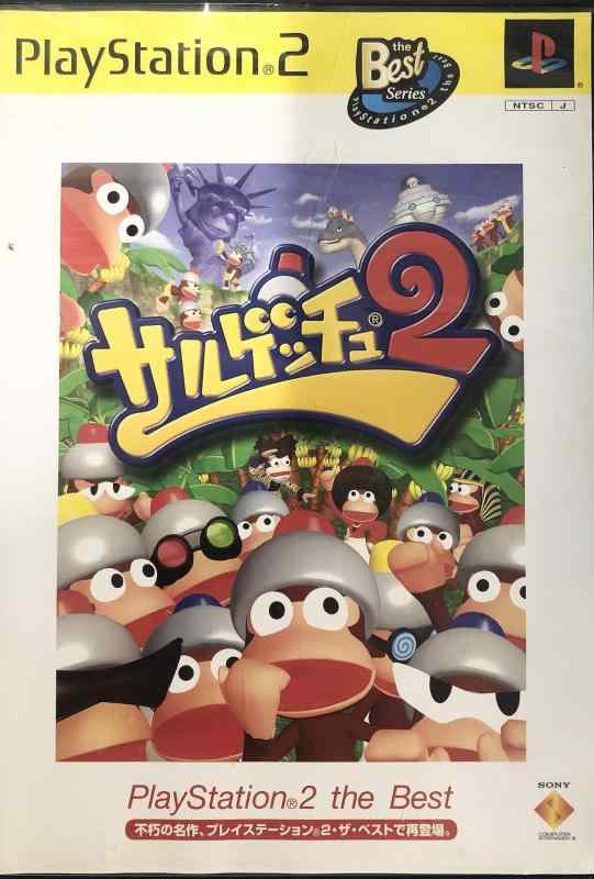 サルゲッチュ2 PlayStation 2 the Best■ ご購入前に必ずご確認ください ■1. 在庫管理とご注文の確定当店は複数のオンラインモールで在庫を共有しております。在庫の変動： 更新のタイムラグにより、ご注文後に「完売」が判明...