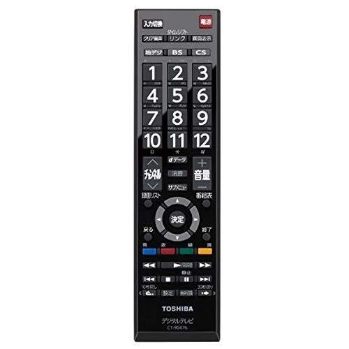 CT-90476P シンプルリモコン レグザ純正オプションリモコン(東芝テレビ用)■ ご購入前に必ずご確認ください ■1. 在庫管理とご注文の確定当店は複数のオンラインモールで在庫を共有しております。在庫の変動： 更新のタイムラグにより、ご...