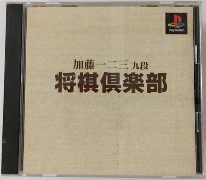 本格派DE1300円 加藤一二三 九段 将棋倶楽部