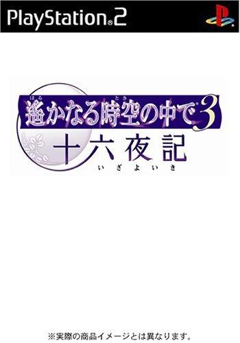 遙かなる時空の中で3 十六夜記 プレミアムBOX