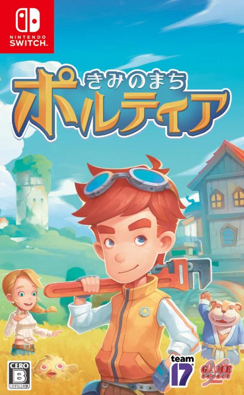 きみのまち ポルティア - Switchワクワクドキドキなポルティアの街で、新生活をおくろうプレイヤーは、父親から受け継いだ作業場がある「ポルティア」という街に引っ越してきた。でも、そこにあったのは手入れされていないボロボロの作業場…キミの...