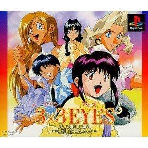 3×3EYES～転輪王幻夢～