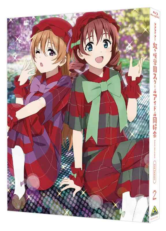 ラブライブ 虹ヶ咲学園スクールアイドル同好会 2nd Season 2 (特装版) [Blu-ray]