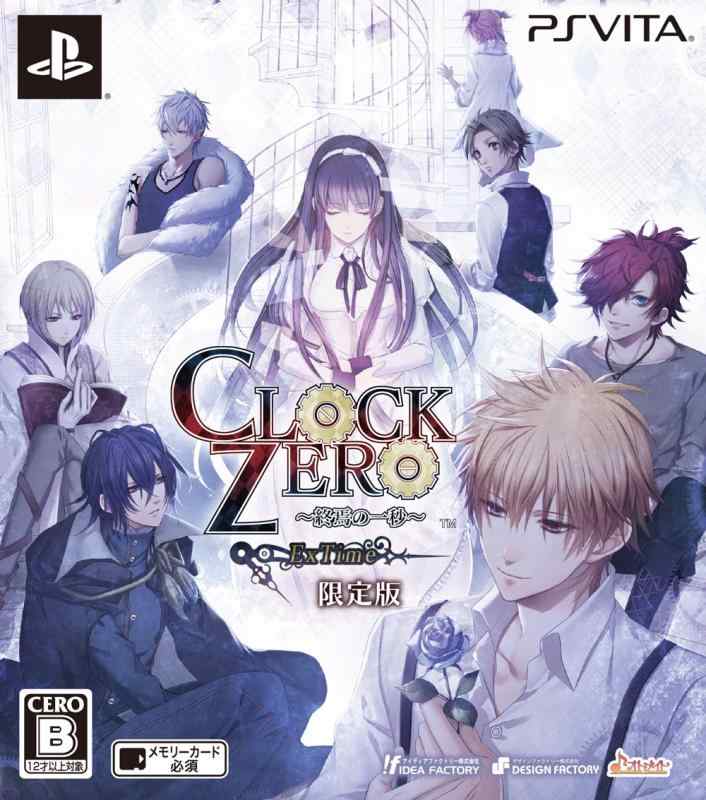 CLOCK ZERO ~終焉の一秒~ ExTime 版 - PS Vita