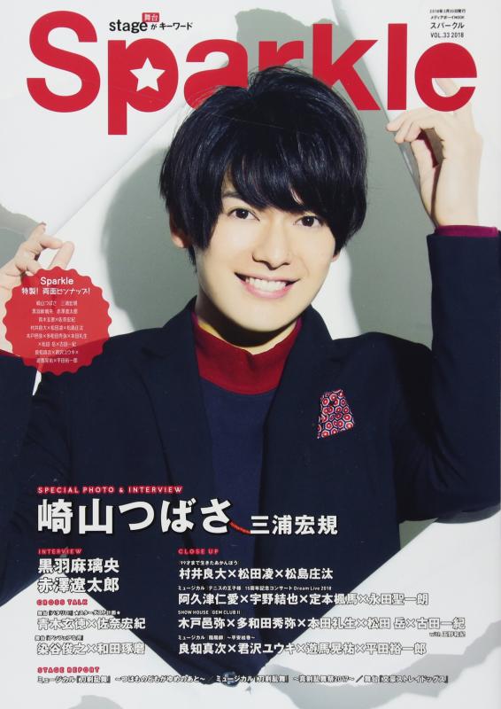 Sparkle Vol.33 (メディアボーイMOOK)■ ご購入前に必ずご確認ください ■1. 在庫管理とご注文の確定当店は複数のオンラインモールで在庫を共有しております。在庫の変動： 更新のタイムラグにより、ご注文後に「完売」が判明する...