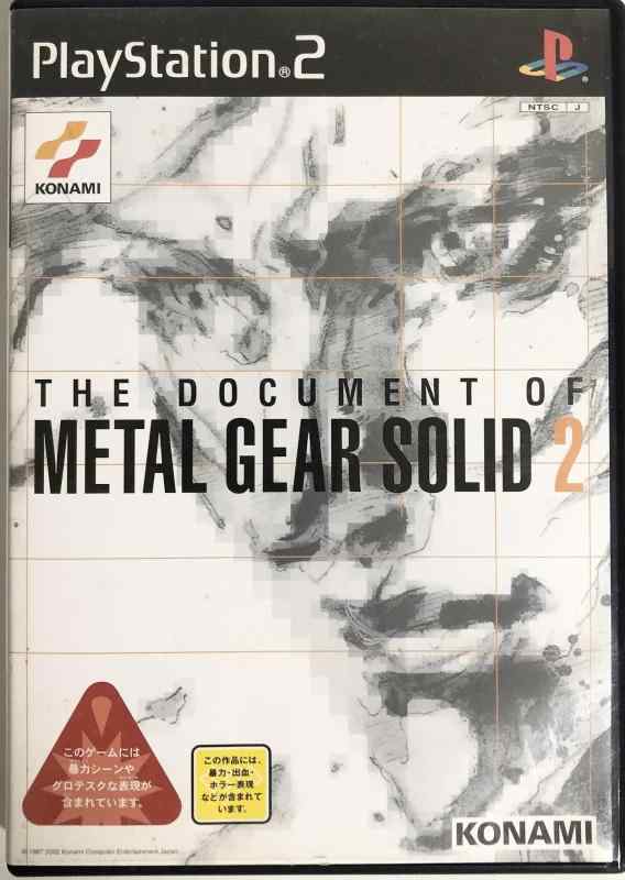 THE DOCUMENT OF METALGEAR SOLID 2