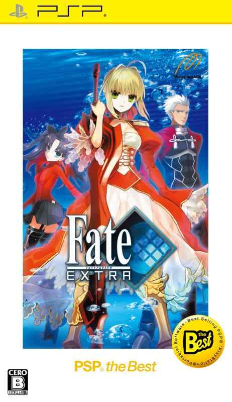 フェイト/エクストラ PSP the Best