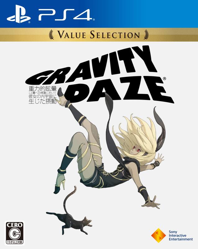 【PS4】GRAVITY DAZE Value Selection空に落ちる快感が、PlayStation 4で加速する。重力を操り、広大な3D空間を縦横無尽に駆け巡る大冒険活劇2012年にPlayStation Vitaでは発売され日本ゲ...