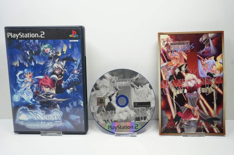 GENERATION OF CHAOS NEXT ～失われし絆～