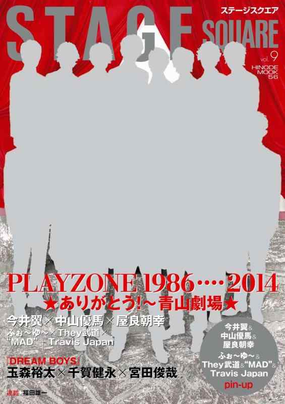 ステージスクエアvol.9 (HINODE MOOK 56)■ ご購入前に必ずご確認ください ■1. 在庫管理とご注文の確定当店は複数のオンラインモールで在庫を共有しております。在庫の変動： 更新のタイムラグにより、ご注文後に「完売」が判明...