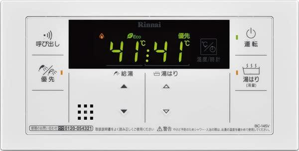 リンナイ Rinnai 【BC-145V】浴室リモコン 品名コード：23-6937リンナイ Rinnai 【BC-145V】浴室リモコン 品名コード：23-6937