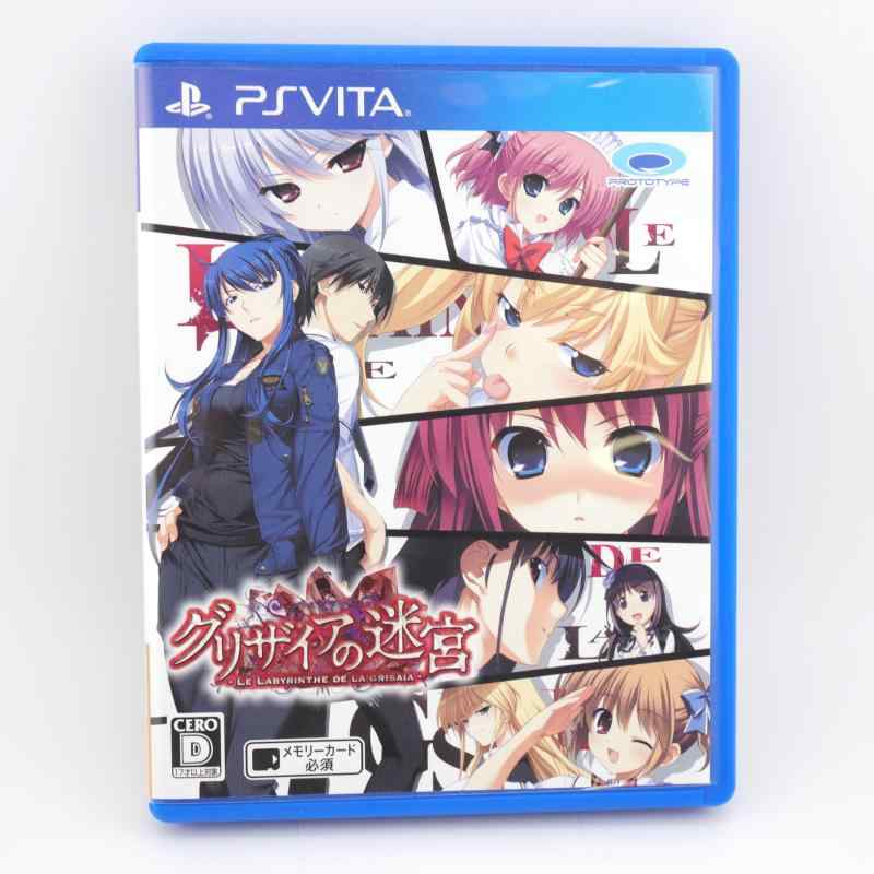 グリザイアの迷宮 -LE LABYRINTHE DE LA GRISAIA- - PS Vita(C)2014 Frontwing/PROTOTYPE