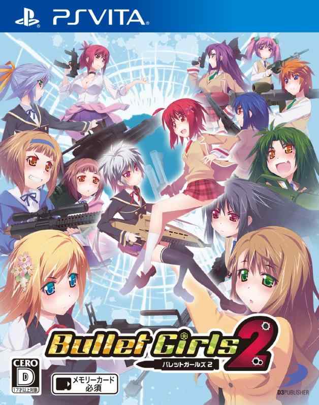 バレットガールズ2【初回封入特典】ダウンロードコンテンツ「私立エルダ学院レンジャー部戦闘服 (レジェンド) 」&amp;「あぶないおブラ&amp;イケないおパンツセット」プロダクトコード同梱アクションシューティングゲーム「バレットガールズ」...