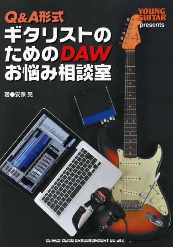 Q&amp;A形式 ギタリストのためのDAWお悩み相談室■ ご購入前に必ずご確認ください ■1. 在庫管理とご注文の確定当店は複数のオンラインモールで在庫を共有しております。在庫の変動： 更新のタイムラグにより、ご注文後に「完売」が判明する...