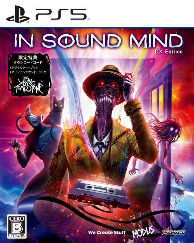 In Sound Mind - DX EditionFPS視点のホラーアドベンチャーゲーム『In Sound Mind』がDX Editionとしてパッ ケージ版に登場ゲーム本編の他に「デジタルアートブック」(日本語翻訳版)や 「デジタルサ...