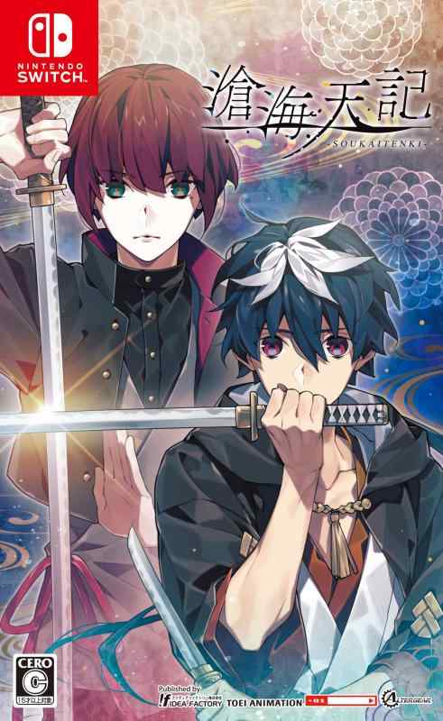 滄海天記和ノ国に光を取り戻すため神々の思惑により波立つ海へと漕ぎ出す少年たちの絆の物語。