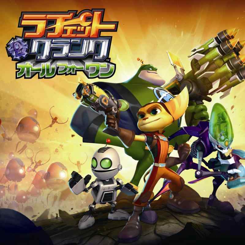 ラチェット&amp;クランク オールフォーワン - PS3■ ご購入前に必ずご確認ください ■1. 在庫管理とご注文の確定当店は複数のオンラインモールで在庫を共有しております。在庫の変動： 更新のタイムラグにより、ご注文後に「完売」が判明す...