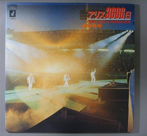 3606日 FINAL LIVE at KORAKUEN[LPレコード 12inch]