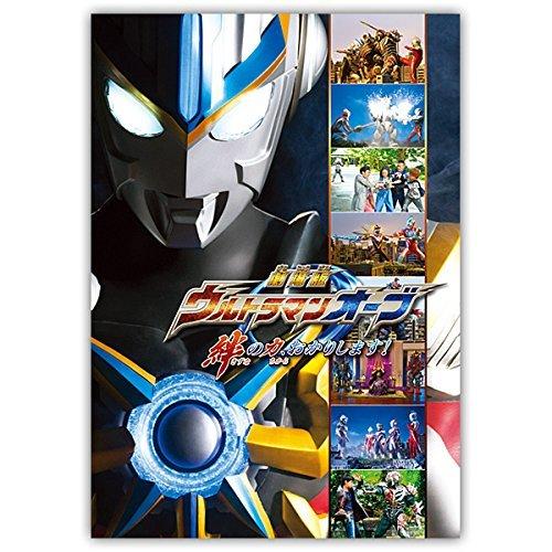 【映画パンフレット】劇場版 ウルトラマンオーブ 絆の力、おかりします 劇場用プログラムサイズ : 25.7cm×18.2cm　24P