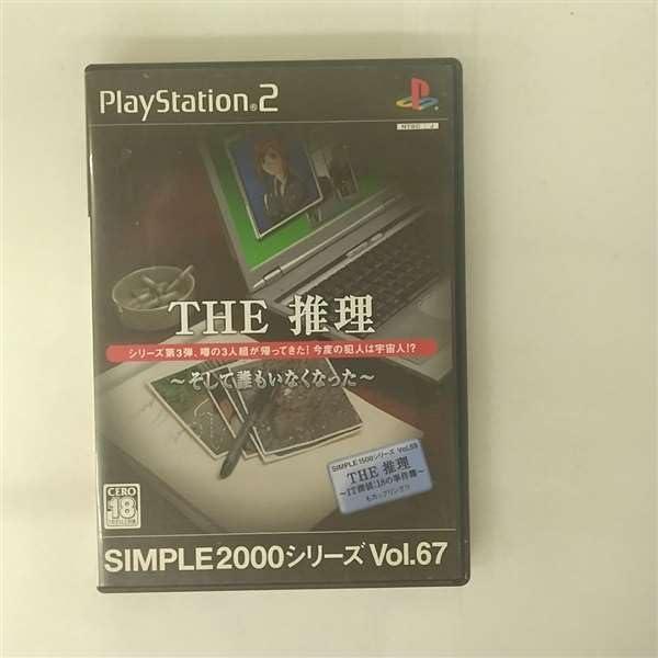 SIMPLE2000シリーズ Vol.67 THE 推理 ~そして誰もいなくなった~