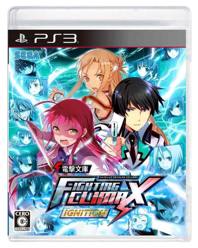 電撃文庫 FIGHTING CLIMAX IGNITION - PS3(C)SEGA(C)2015 KADOKAWA アスキー・メディアワークス