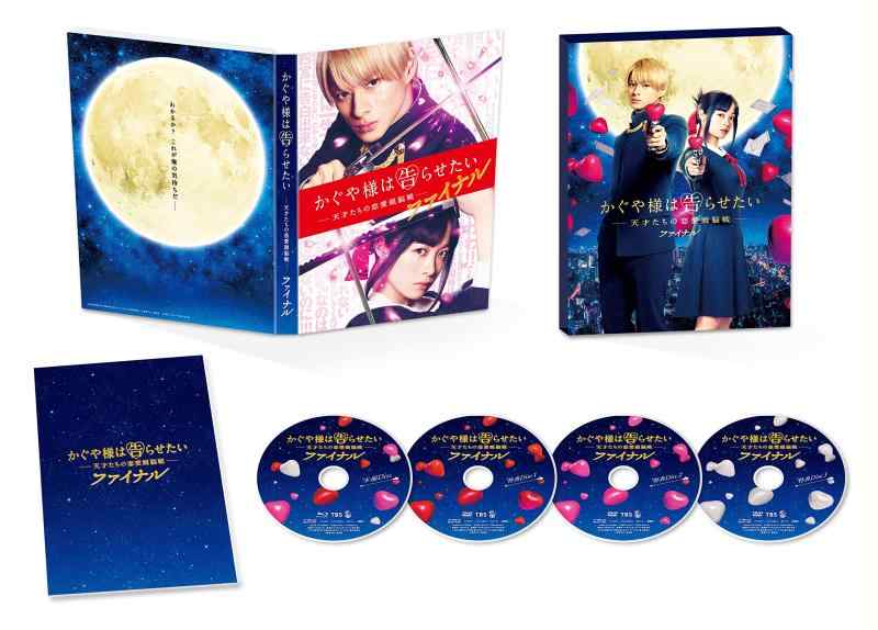 かぐや様は告らせたい ~天才たちの恋愛頭脳戦~ ファイナル 豪華版 [Blu-ray]