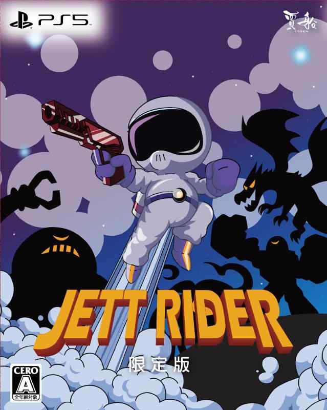 JETT RIDER 版 -PS5 【特典】オリジナルサウンドトラックCD、アクリルキーホルダー、デジタルアートブックダウンロードカード 同梱未知の惑星のゴミもワルも大掃除コメディアクションアドベンチャー宇宙の掃除屋ジェット（自称英雄）が未...