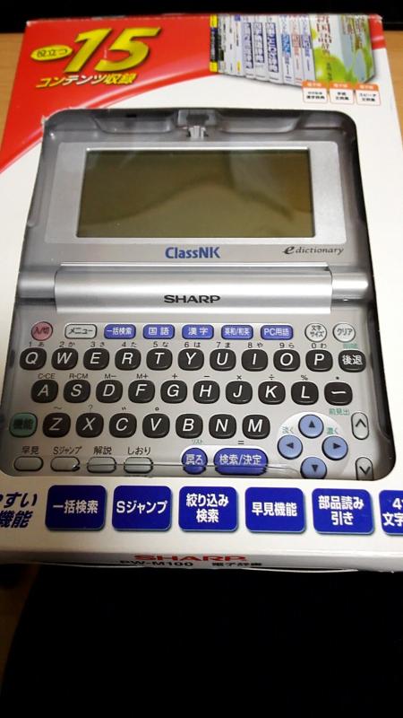 シャープ 電子辞書 PW-M100 (15コンテンツ コンパクトサイズ)4974019475806■ ご購入前に必ずご確認ください ■1. 在庫管理とご注文の確定当店は複数のオンラインモールで在庫を共有しております。在庫の変動： 更新のタイ...