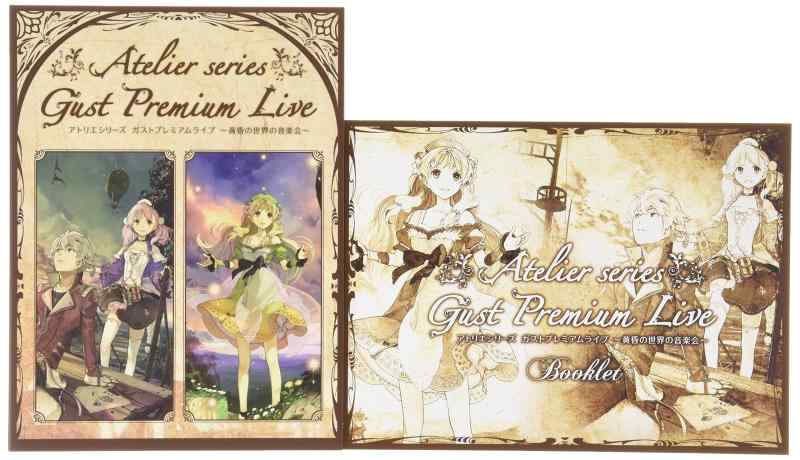 アトリエシリーズ ガストプレミアムライブ~黄昏の世界の音楽会~ [Blu-ray]