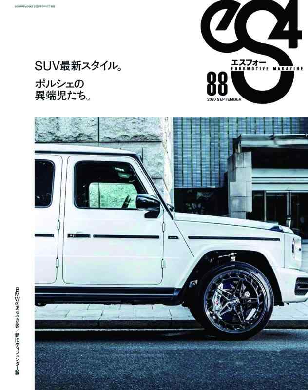 eS4 No.88■ ご購入前に必ずご確認ください ■1. 在庫管理とご注文の確定当店は複数のオンラインモールで在庫を共有しております。在庫の変動： 更新のタイムラグにより、ご注文後に「完売」が判明する場合がございます。欠品時の対応： 万が...
